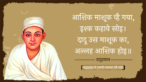 Rajasthani Poetry, The Best of Rajasthani Literature, Geet & Poets | Anjas